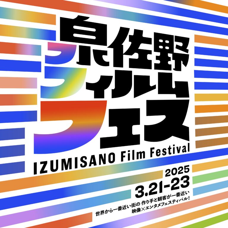 樋口真嗣監督＆松尾諭が『シン・ゴジラ』で“SNSは発信禁止”初のコメンタリー上映 泉佐野フィルムフェス - otocoto | こだわりの映画エンタメサイト