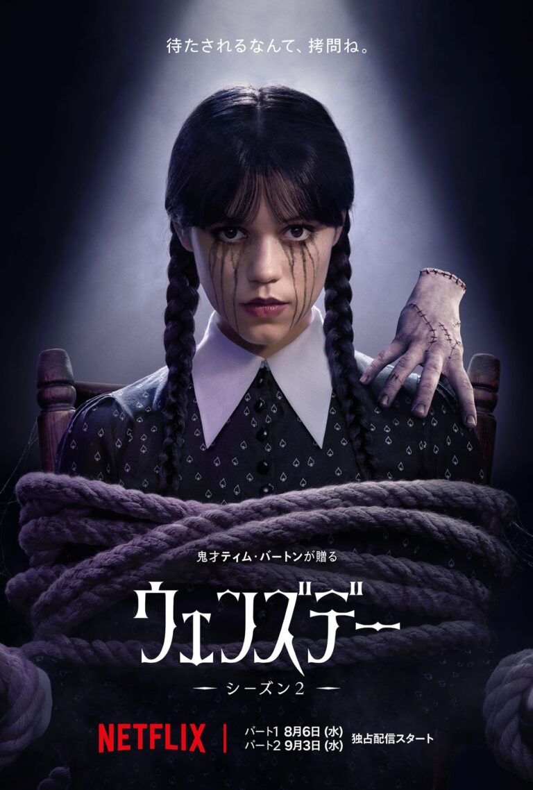 待望の新シーズン配信！Netflixシリーズ「ウェンズデー」全シーズン総まとめ - otocoto | こだわりの映画エンタメサイト