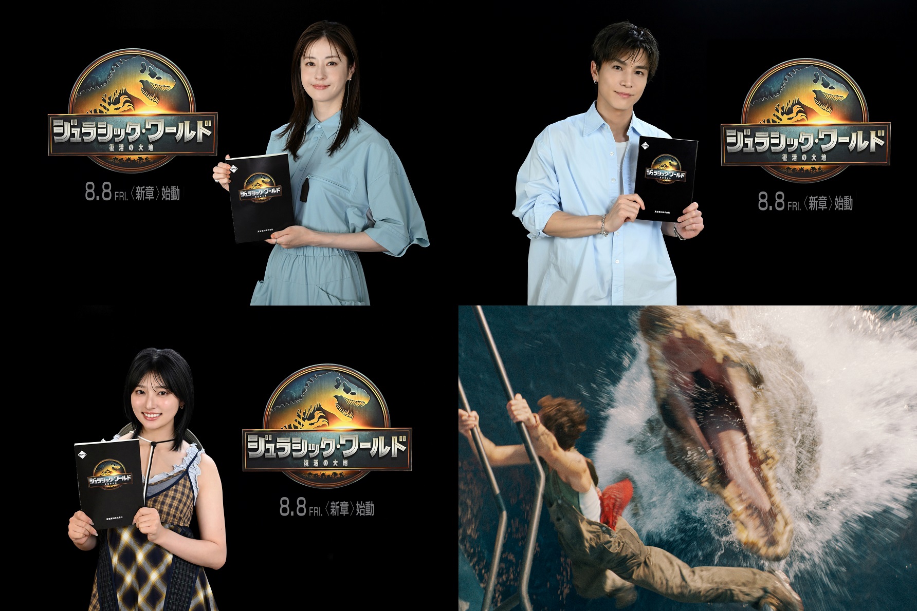 松本若菜、岩田剛典、吉川愛、楠大典、小野大輔、高山みなみら豪華日本語吹替版キャスト発表! 映画『ジュラシック・ワールド／復活の大地』 - otocoto | こだわりの映画エンタメサイト