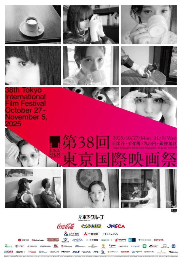 第38回東京国際映画祭 クロージング作品はクロエ・ジャオ『ハムネット』ガラ・セレクション部門全作品も発表 - otocoto | こだわりの映画エンタメサイト