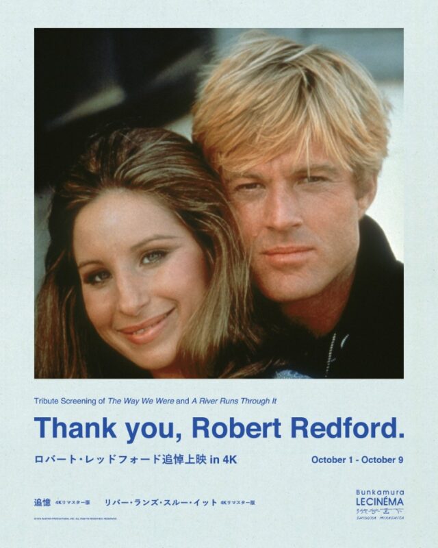 ロバート・レッドフォードの主演作・監督作を4Kリマスター版で上映 「ロバート・レッドフォード追悼上映 in 4K」 - otocoto | こだわりの映画エンタメサイト
